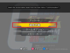 Connection Guide : Dreamcast Live
