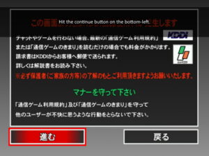 Connection Guide : Dreamcast Live